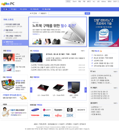 PC에 대한 모든 것 ‘다음 PC’의 달인에게 물어봐! | 카카오